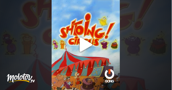 Shtoing Circus en streaming sur GONG